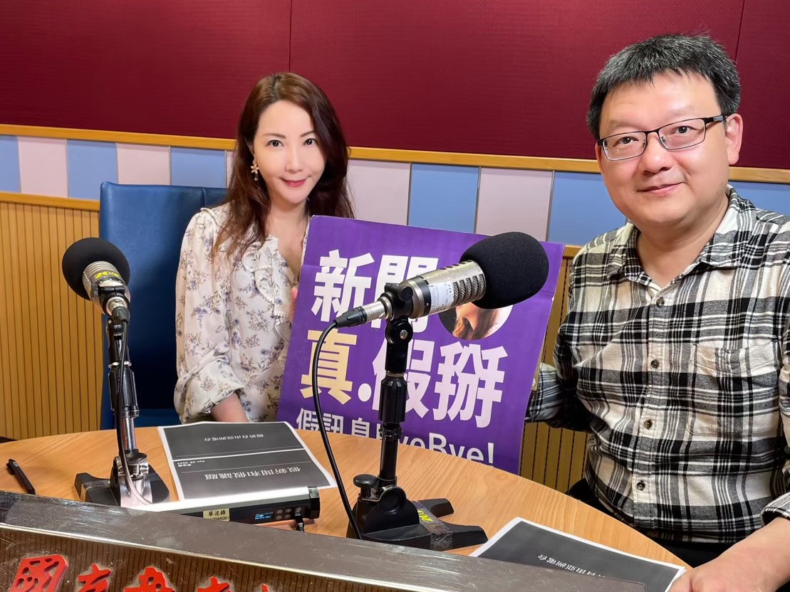 Home • Taiwan FactCheck Center